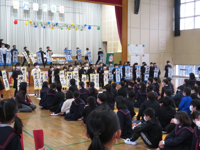 2.24 お別れ集会 | 鳥栖市立旭小学校