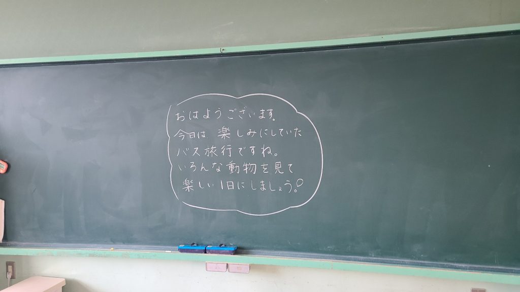 0921黒板1 唐津市立長松小学校
