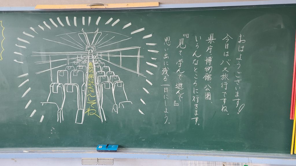 0921黒板3 唐津市立長松小学校