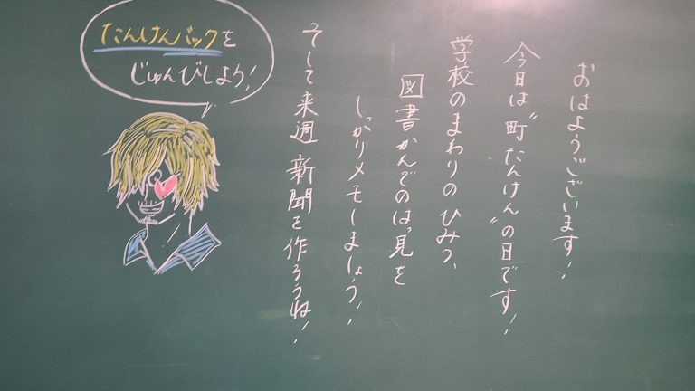 1111黒板 唐津市立長松小学校