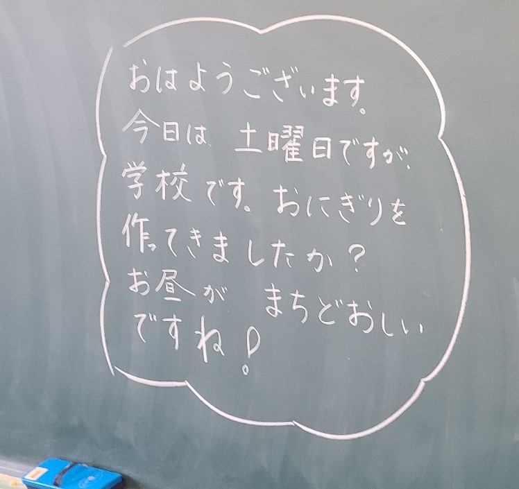 黒板b 唐津市立長松小学校