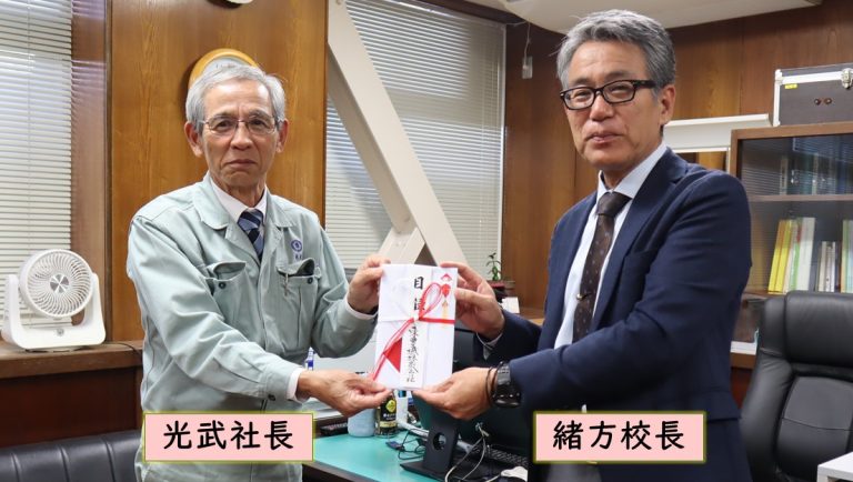 東亜工機様ご寄付 佐賀県立太良高等学校hp